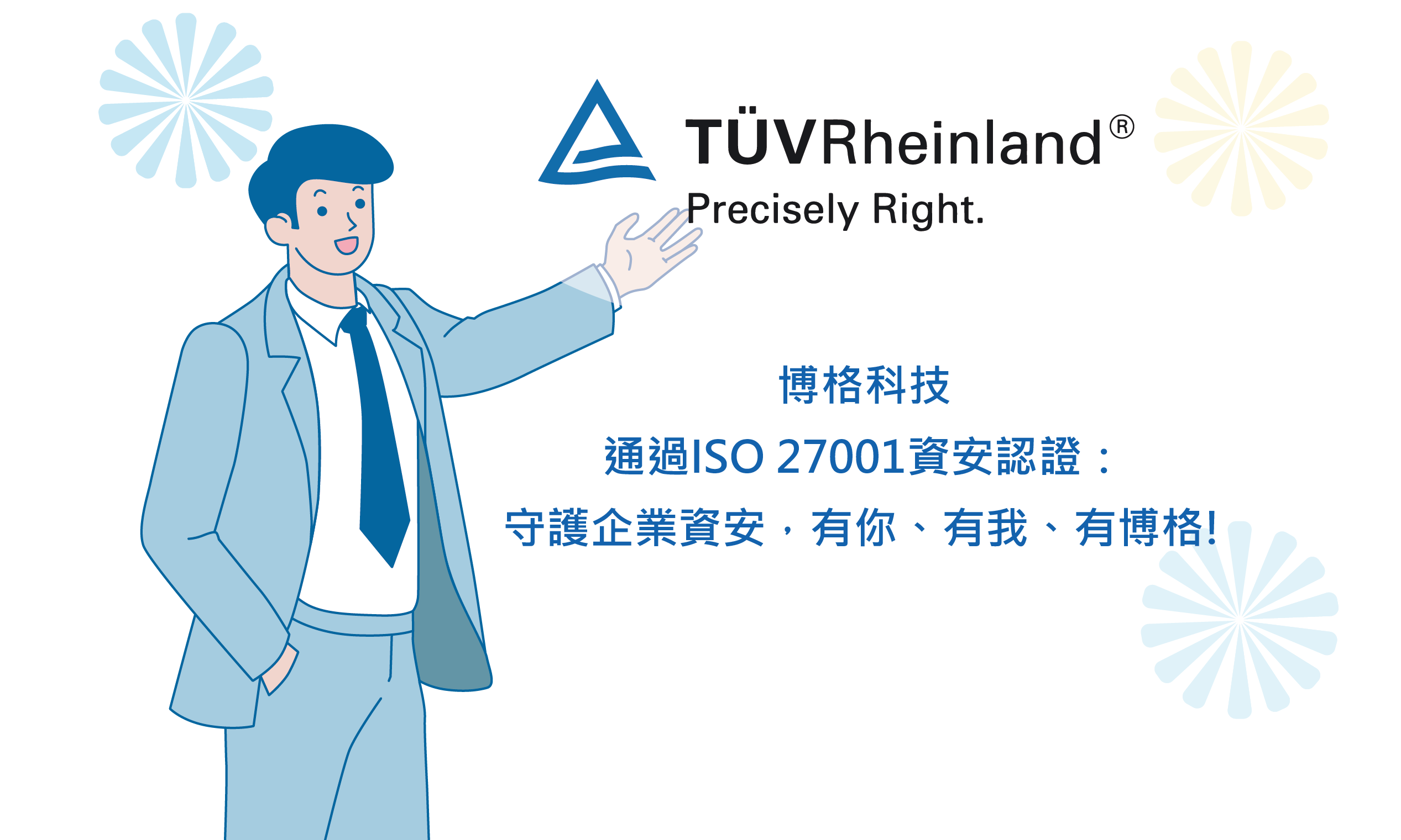 博格科技